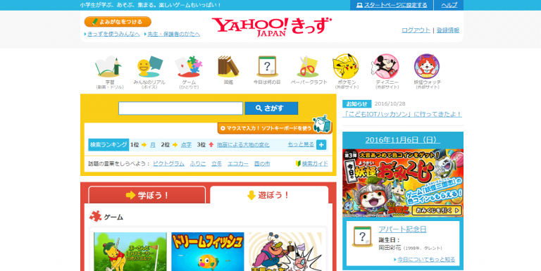 Yahoo!きっず | Hat tap!! -サイト紹介サイト