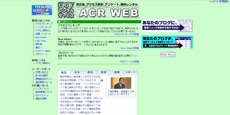 ACR WEB | Hat tap!! -サイト紹介サイト