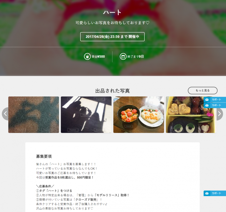 Snapmart(スナップマート)-自分が撮った写真を自由に売買できるフリマサービス | Hat tap!! -サイト紹介サイト